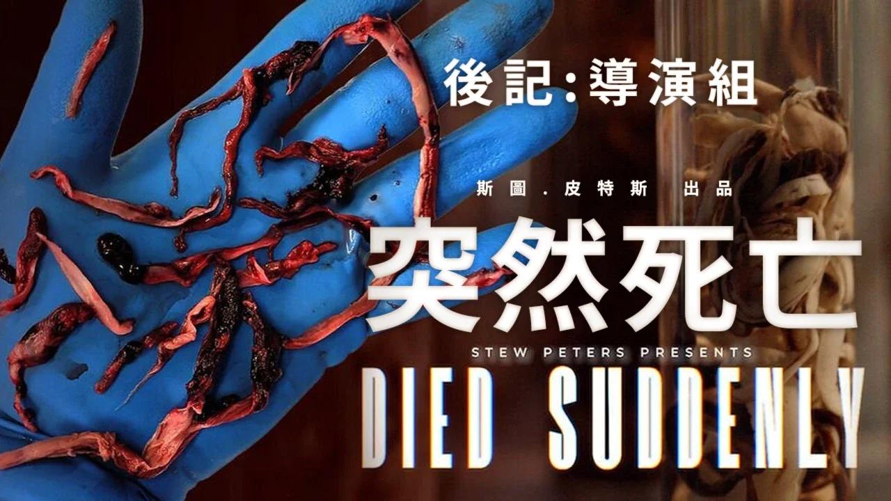 What Happened When Cromwell Died Suddenly Documentary