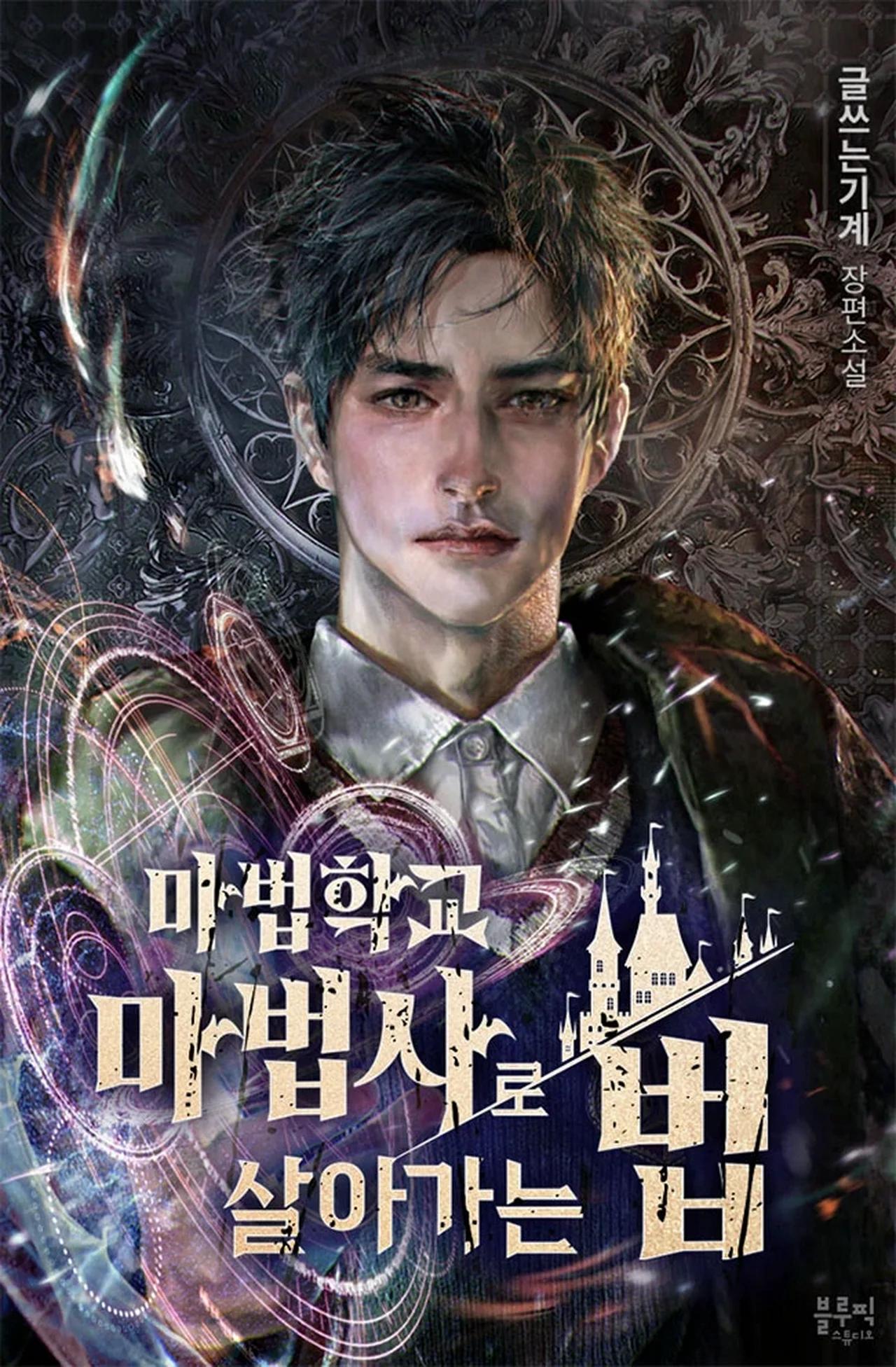 Surviving as a Mage in a Magic Academy Chapters 1-50