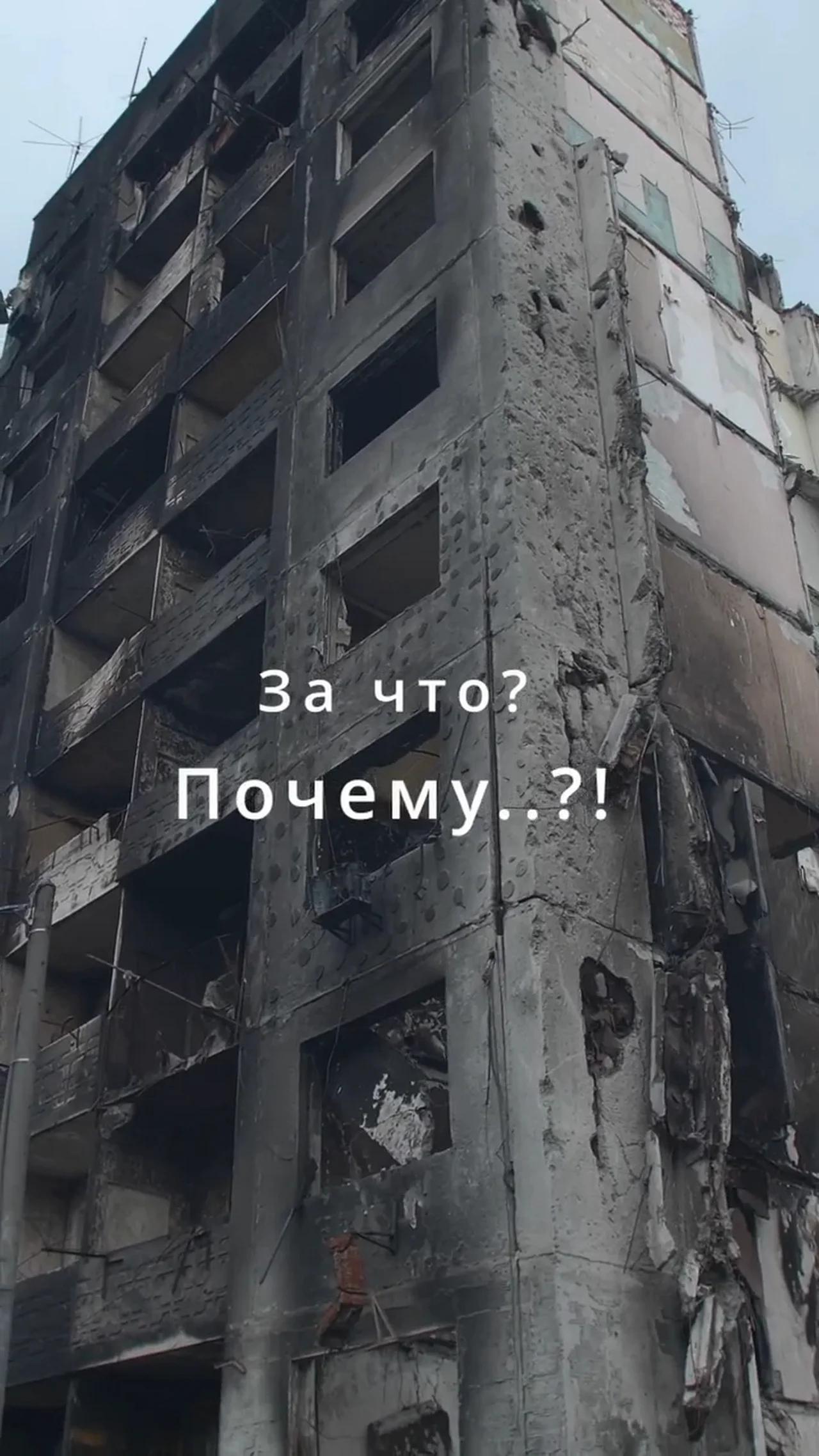 За что? Почему...?!