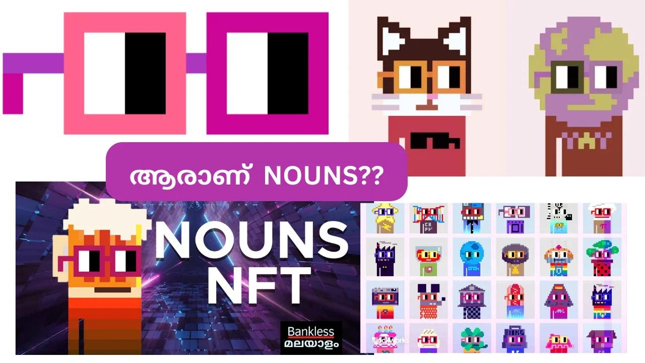 NOUNS NFT
