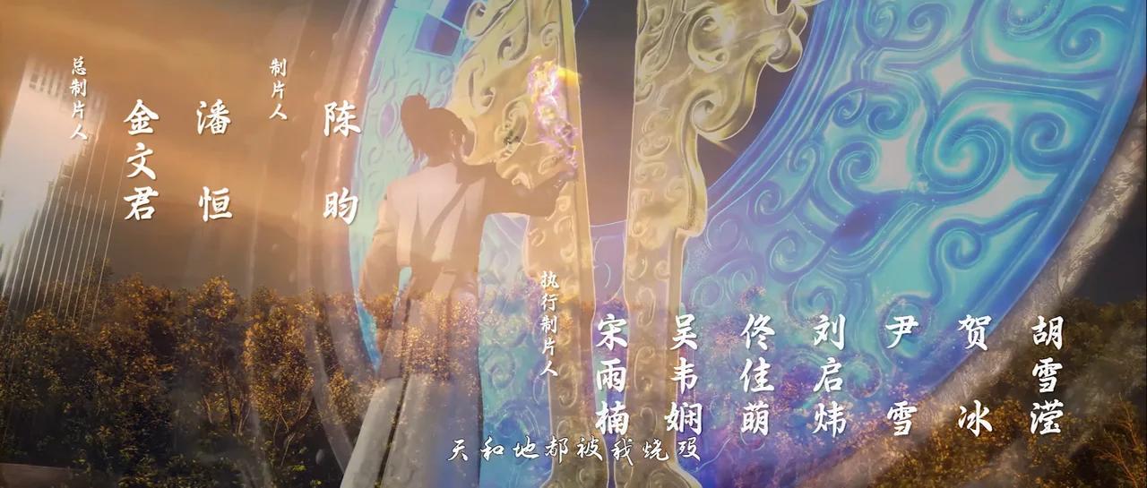 Jueshi Zhan Hun (Peerless Battle Spirit) 144