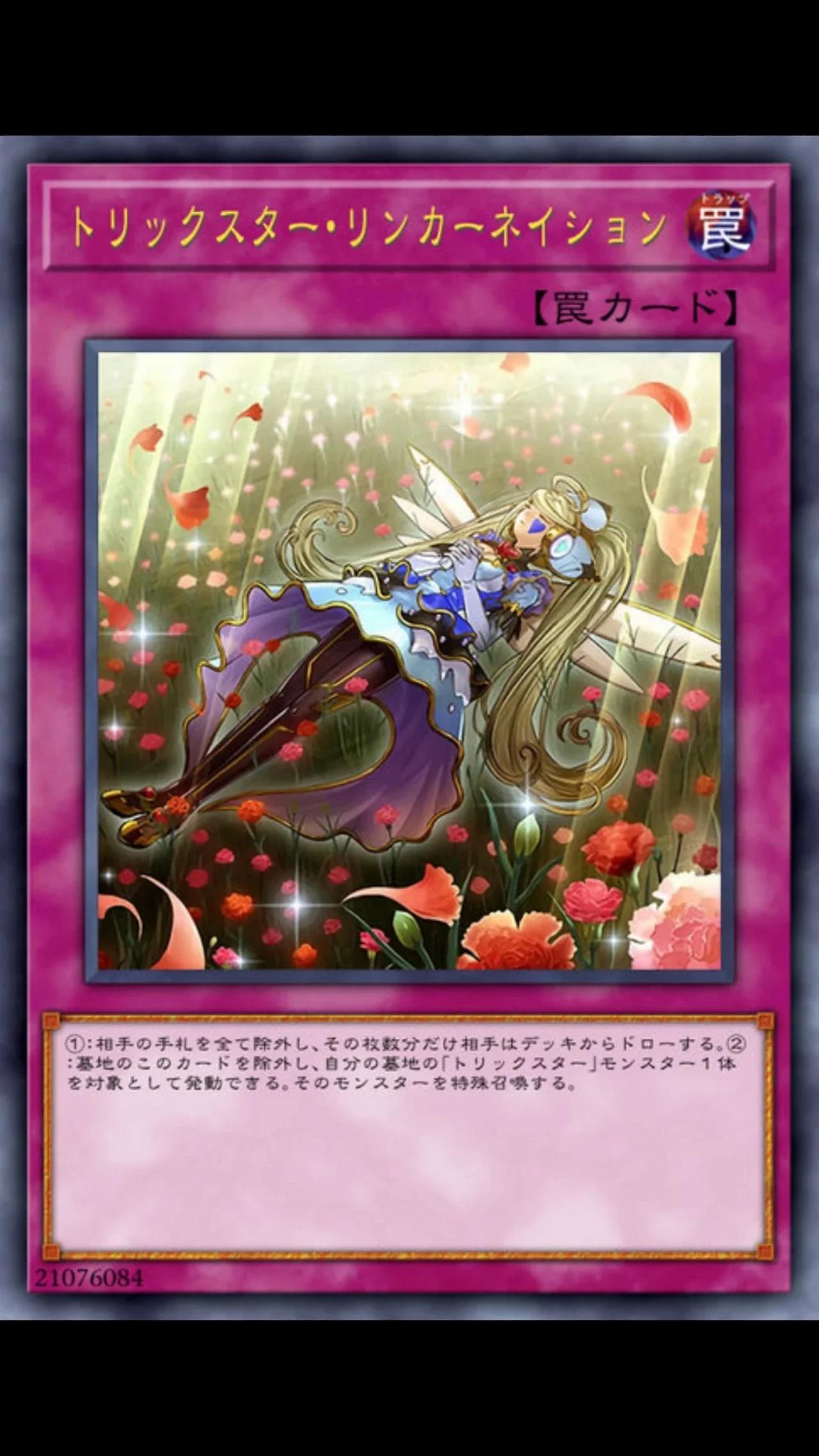 【Yu-Gi-Oh! Master Duel】 Trickstar Reincarnation #shorts