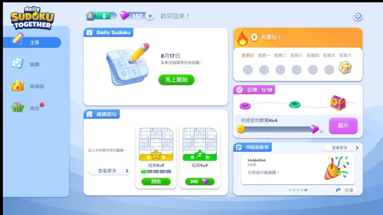 Daily Sudoku Together ¦ Discord Version ¦ Normal 9x9 Level 3; Medium ...