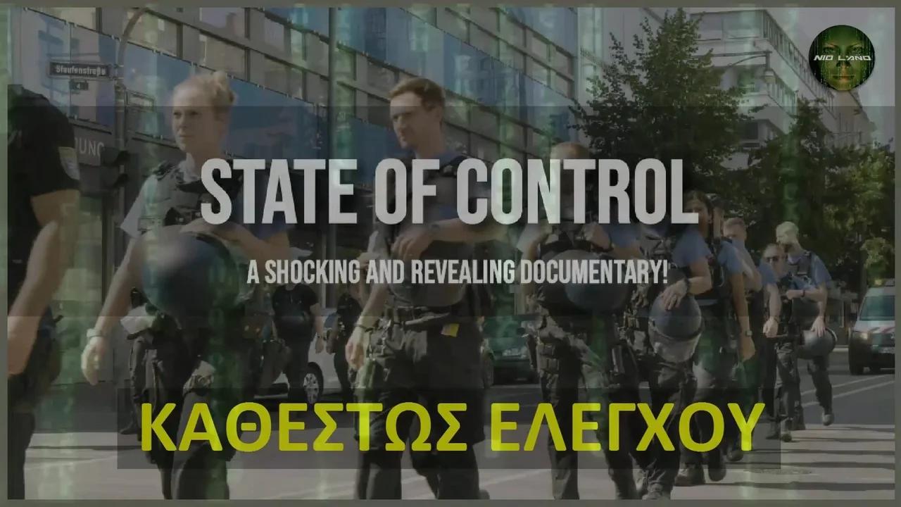 State of Control - 2022 GR Subs