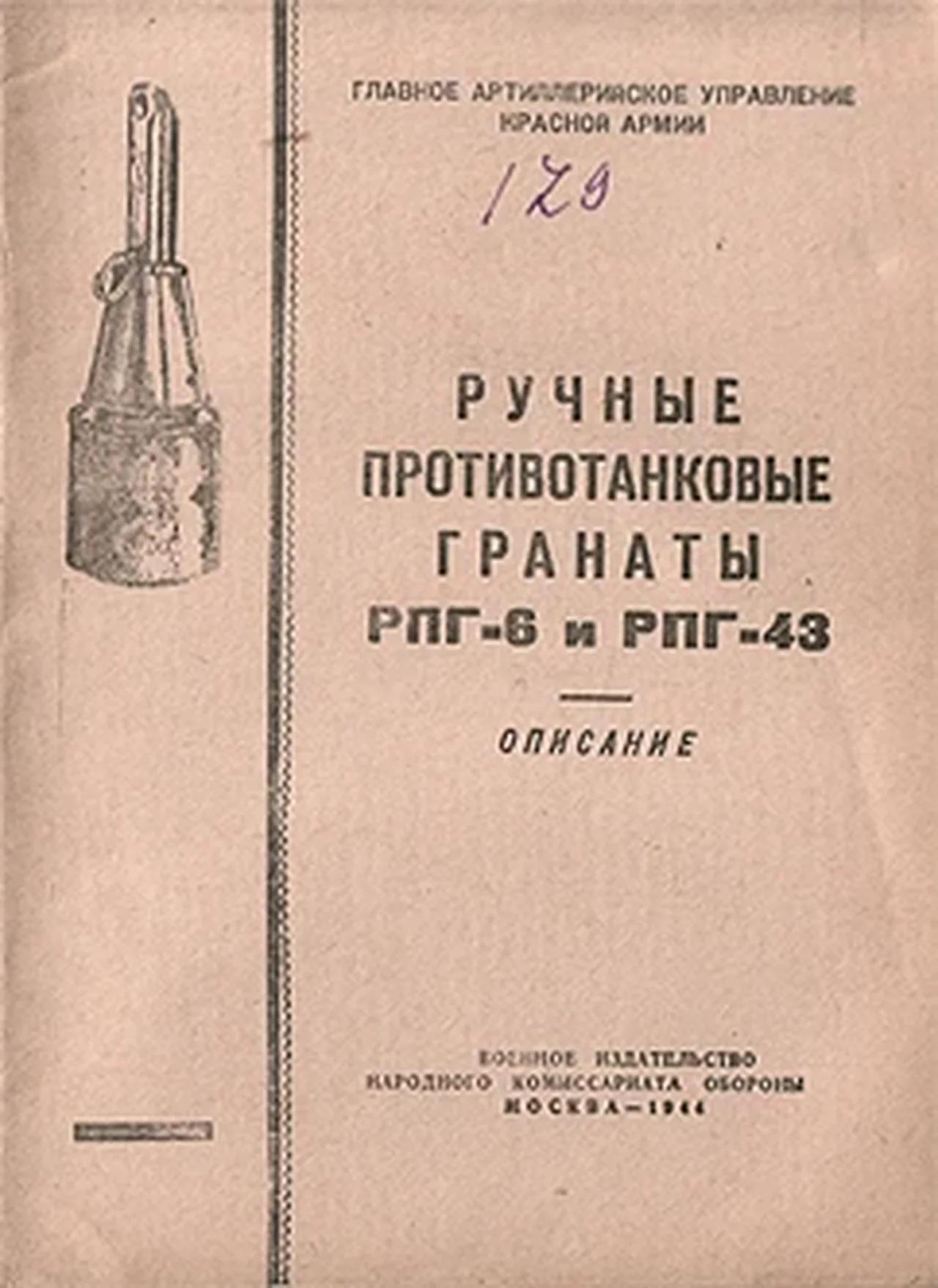 RPG-6 and RPG-43 anti-tank hand grenades. 1944