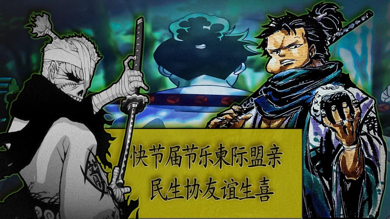 The Legend of Ryuma Wano’s Greatest Swordsman