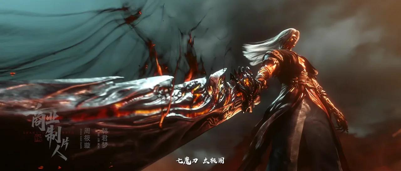 Shen Mu (Tomb of Fallen Gods) S3 E18