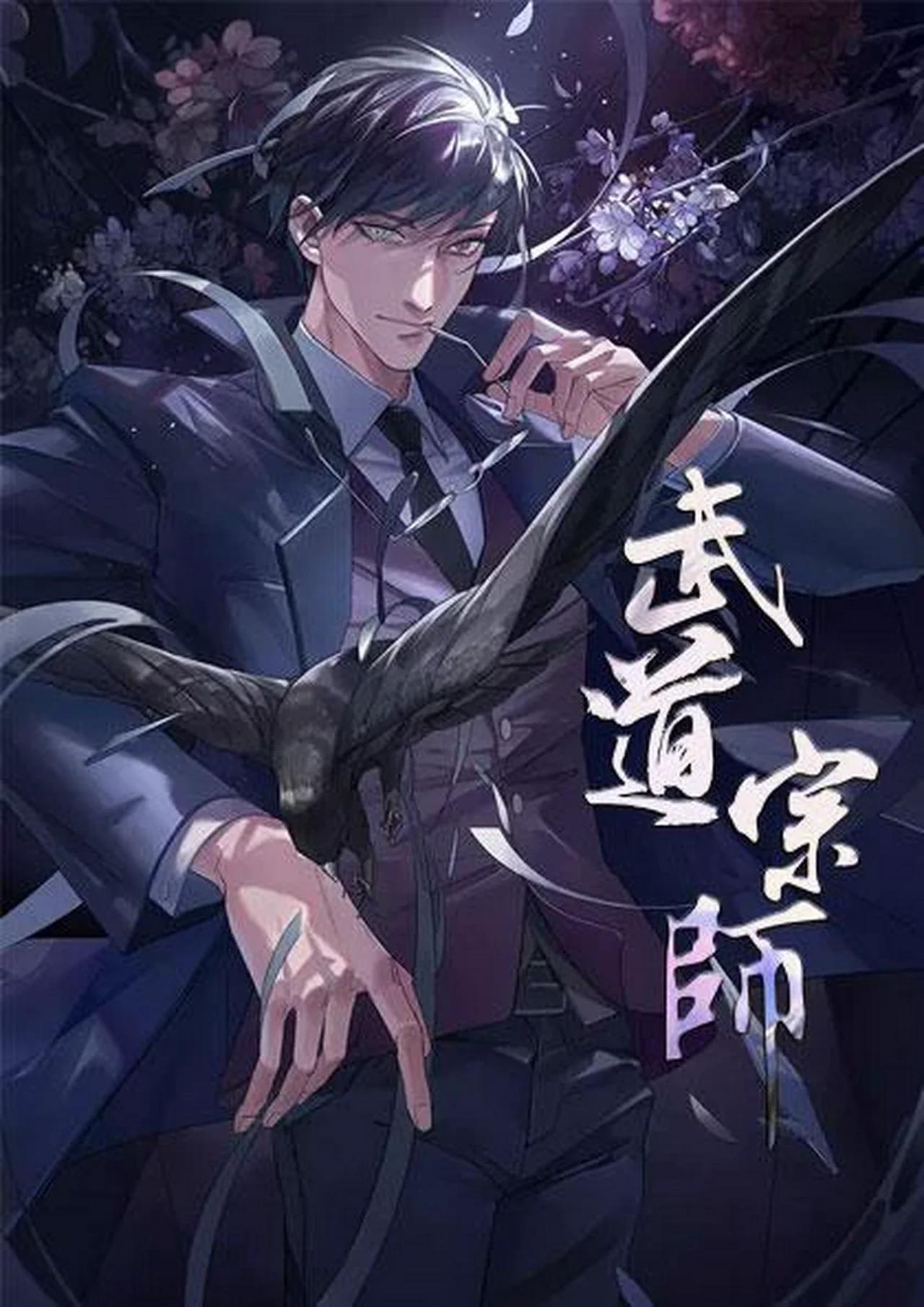 Martial Arts Master Chapter 201-250