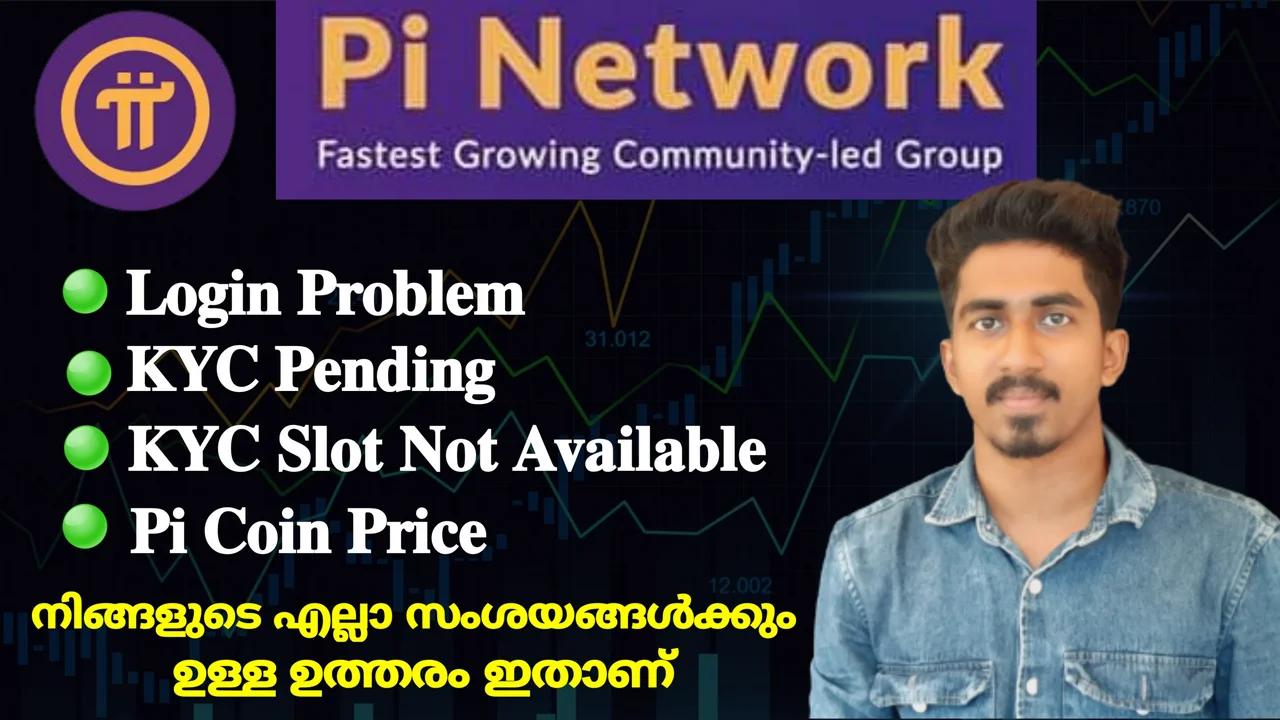 Pi Network Problem Solving | Pi Coin KYC Pending | Pi Network Login ...