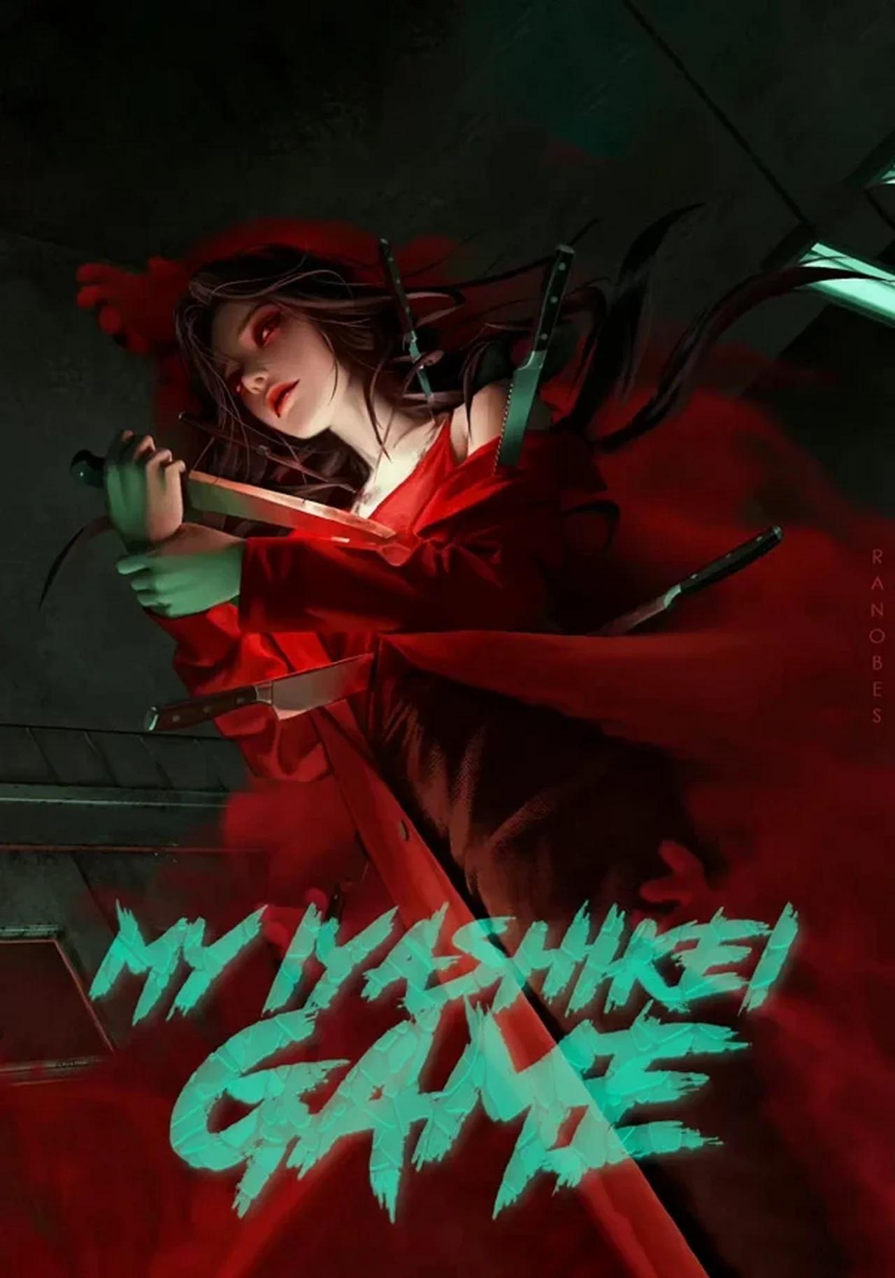 My Iyashikei Game Chapters 1-100