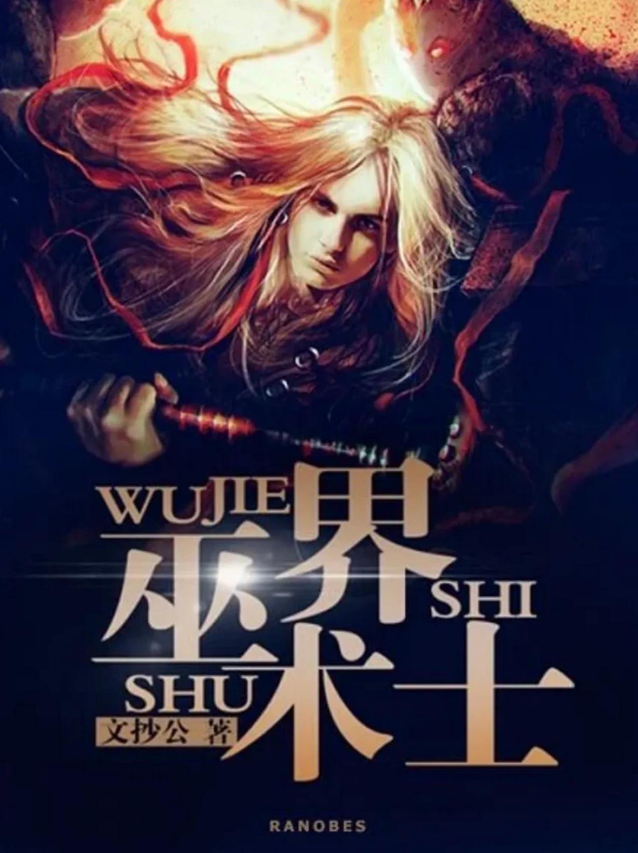 Warlock of the Magus World Chapter 1 - 50