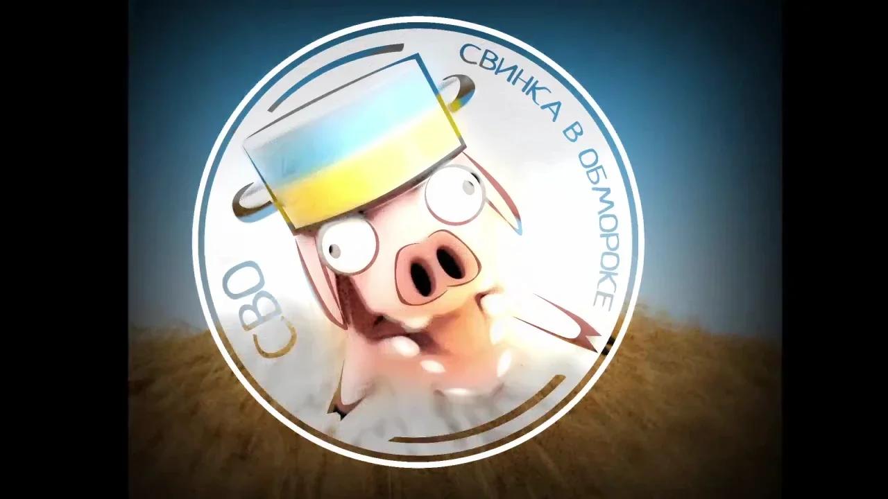 Chapter 28 - "Medved Moroz and Piglet"