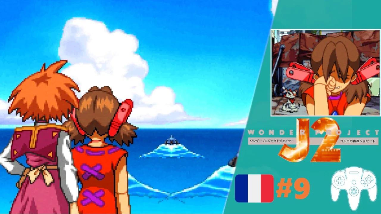 Violence ! - Wonder Project J2 - 9/13 - Découverte FR