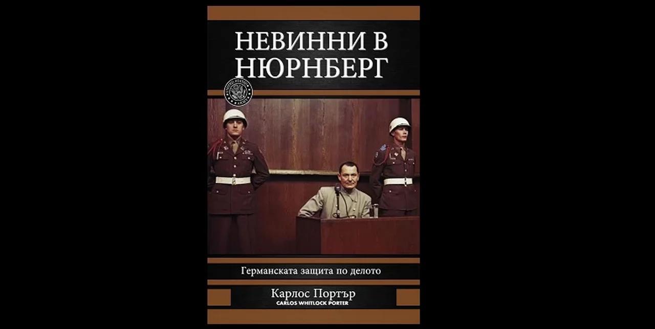 Carlos Whitlock Porter - Soviet evidence at Nuremberg