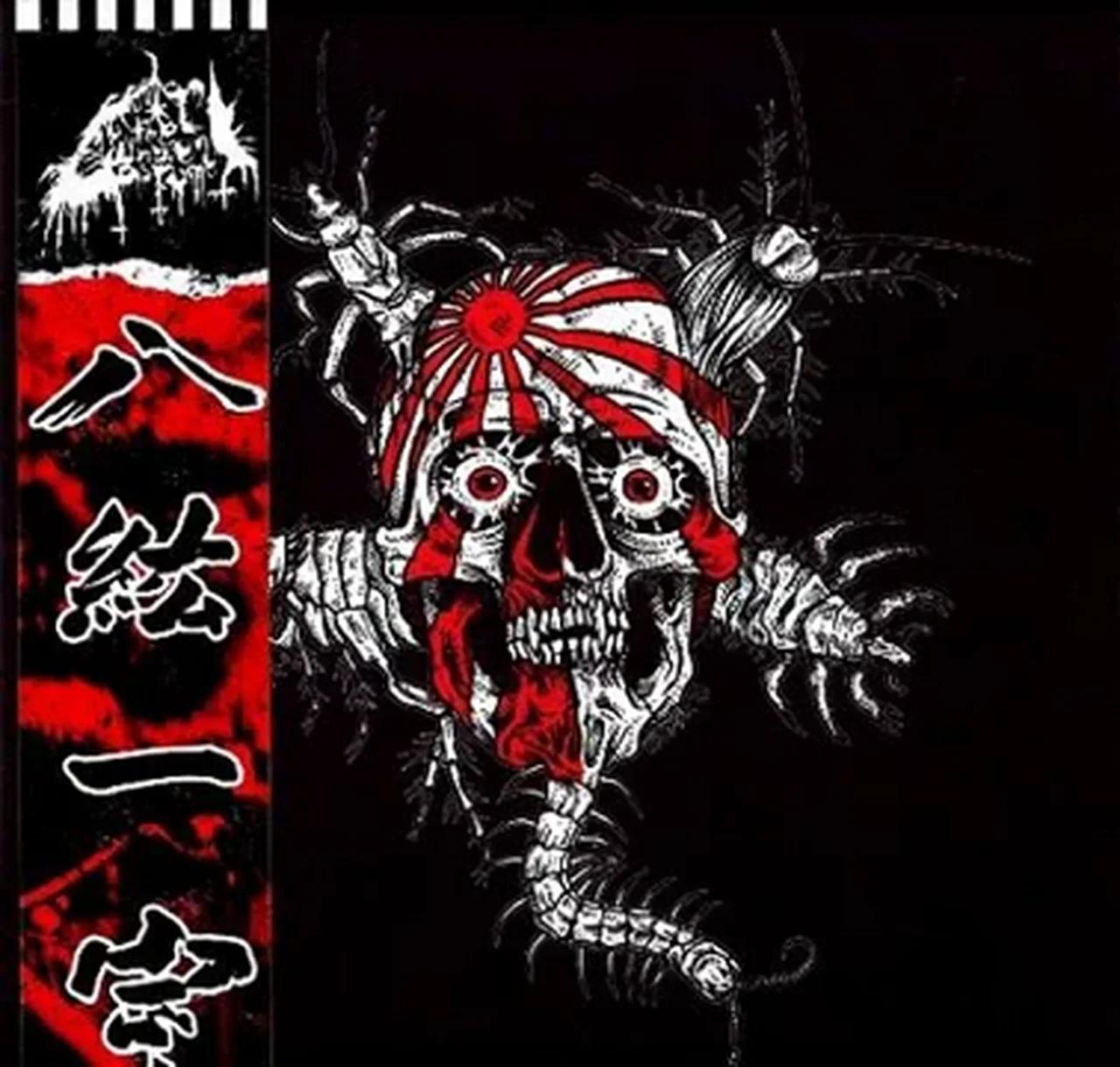 Reek of the unzen gas fumes - Self titled [2019]