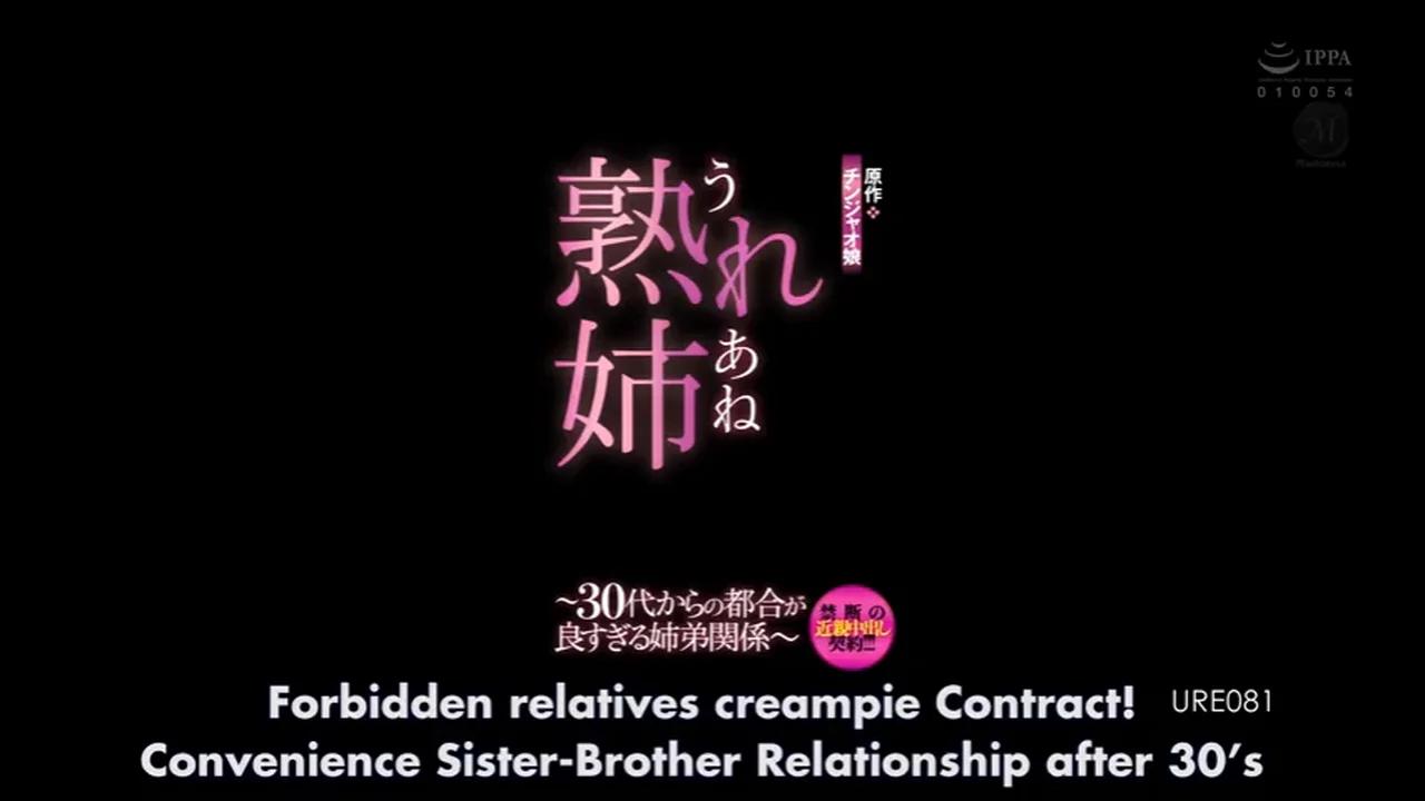 URE-081 English Subtitle - URE-081 English Subtitle - JavGG.net