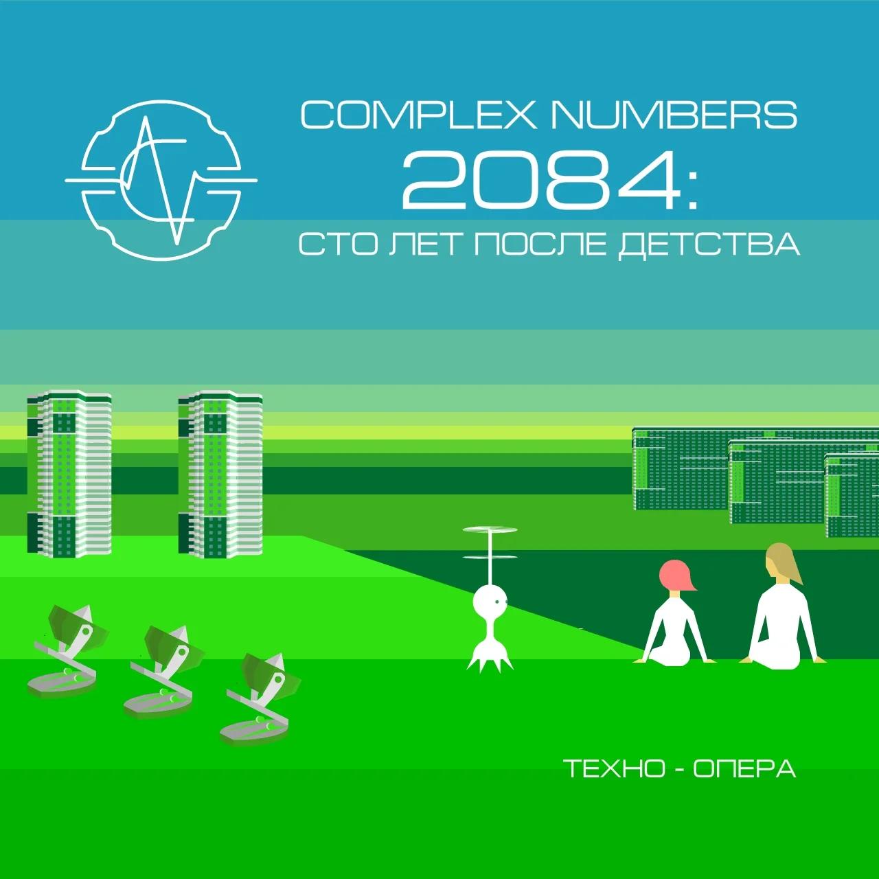 2084 opera from Complex Numbers