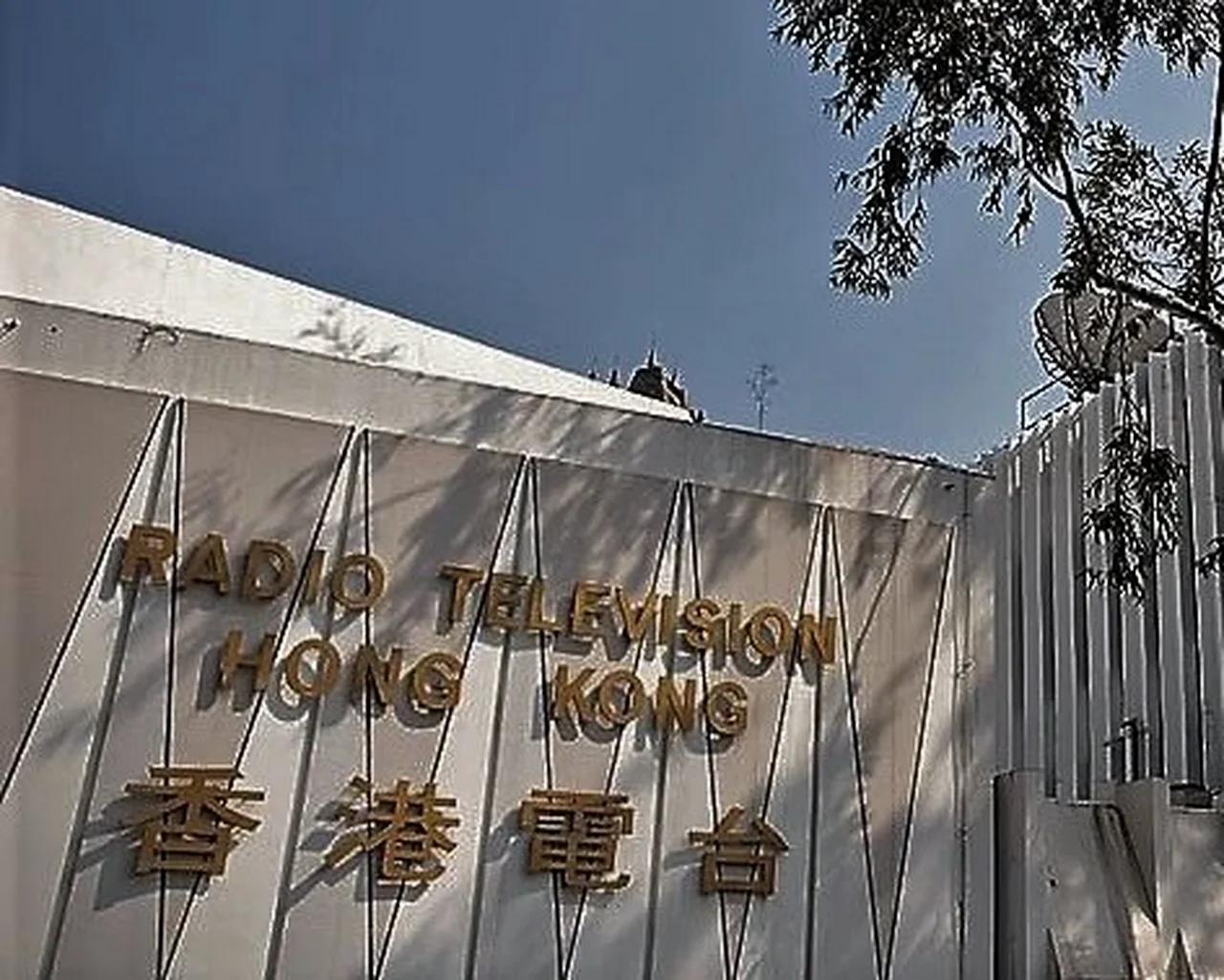 香港電臺 RTHK-Backup