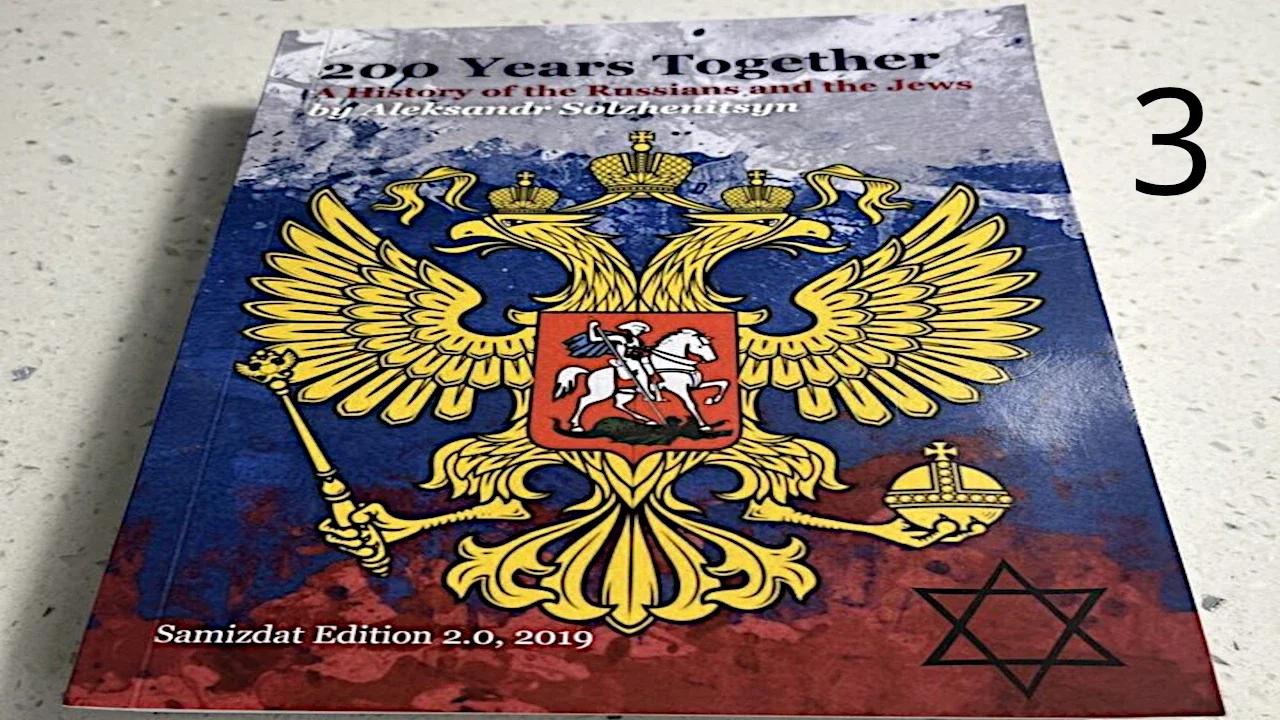 Two Hundred Years Together by Aleksandr Solzhenitsyn 3 of 4