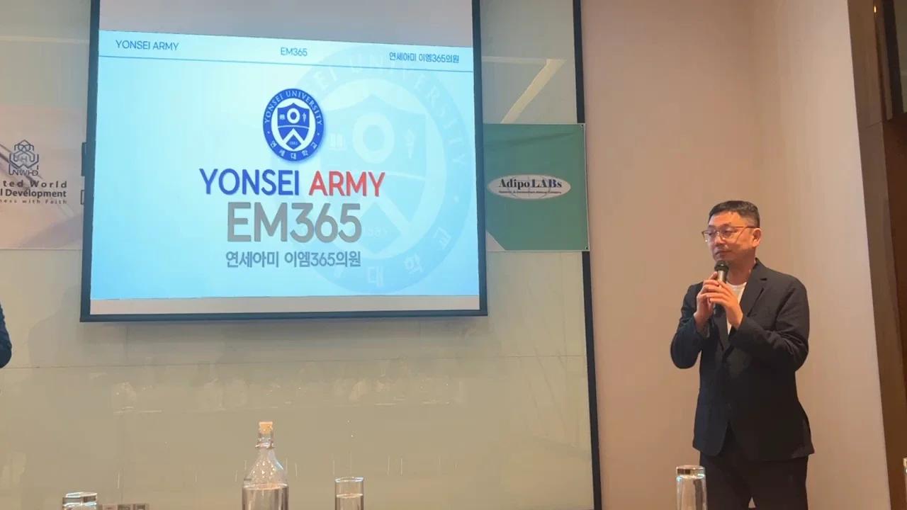 YONSEI ARMY EM365 언제 아미 이엠365의원