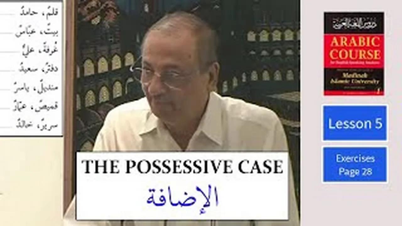 Study Arabic Madeena book 1 _ The Possessive case Part 1