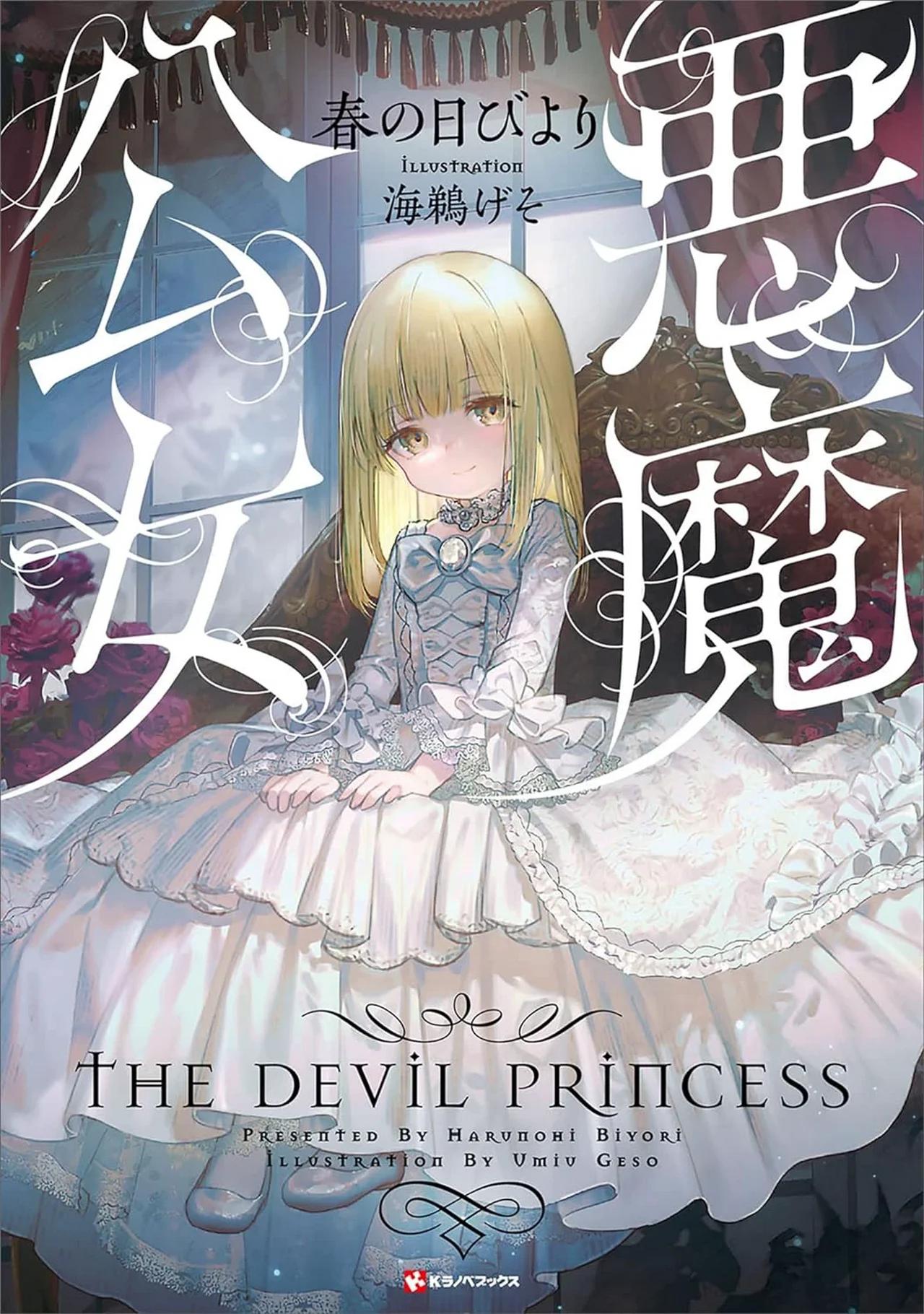 The Devil Princess Volume 1