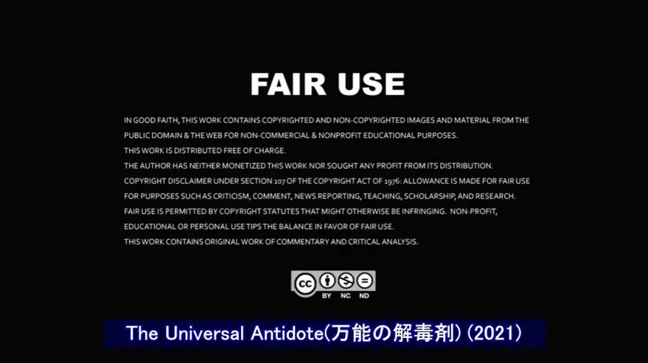 万能の解毒剤 The Universal Antidote (2021)
