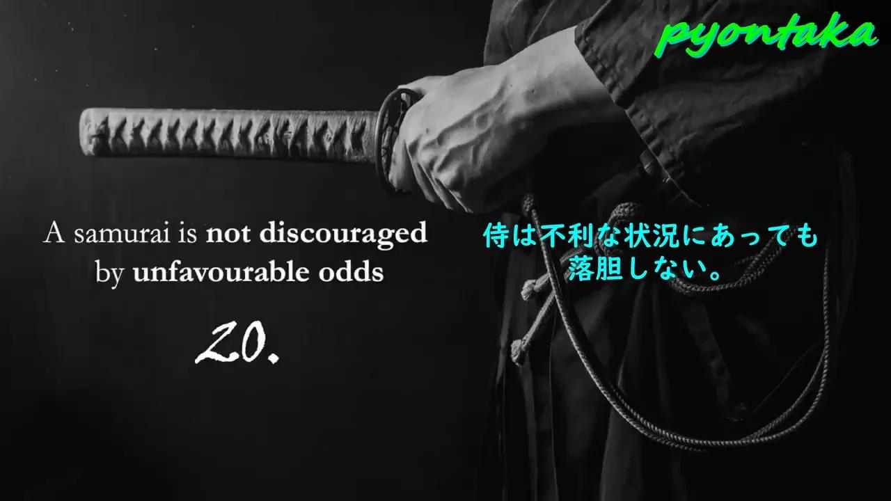 21 Life Rules of The Samurai