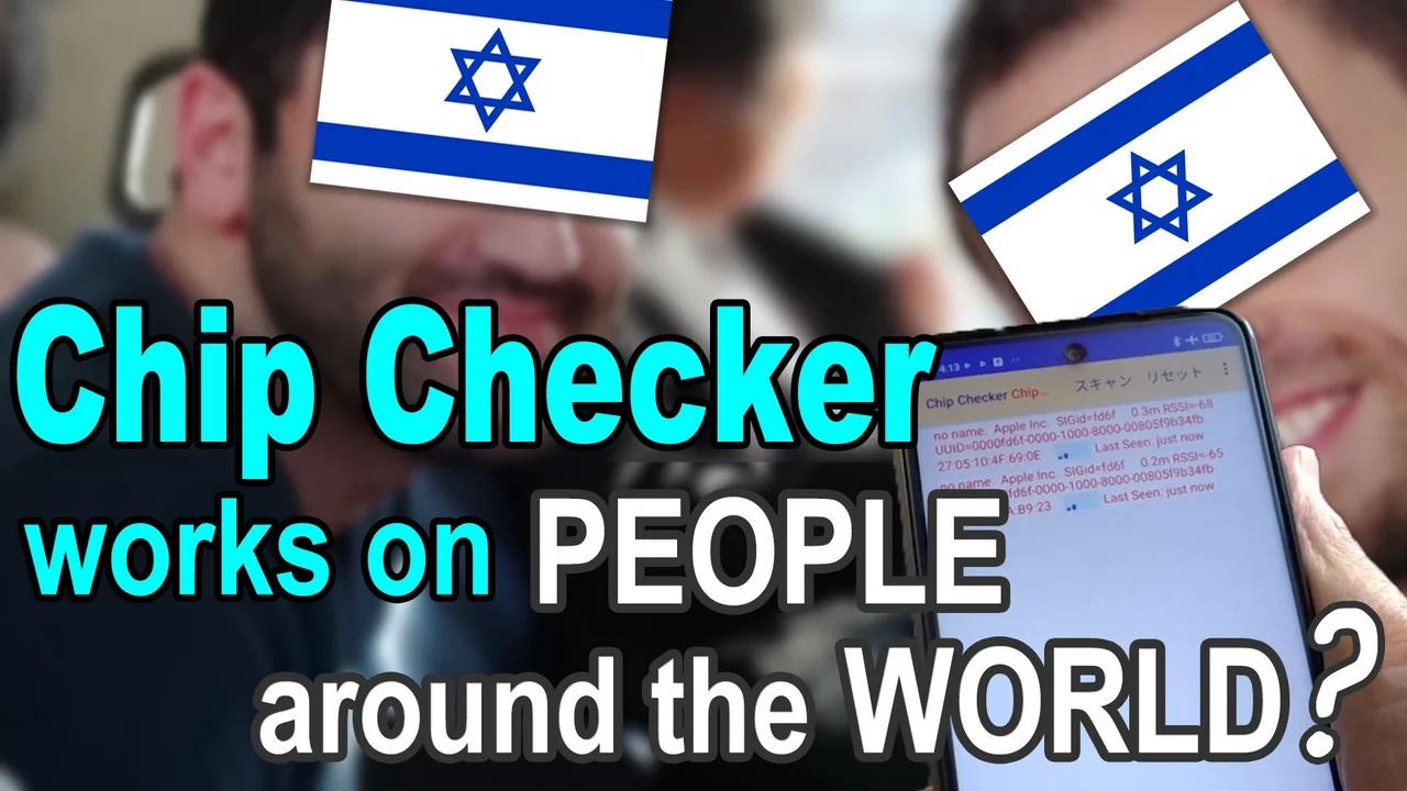 チップチェッカーは世界中で使える？ Chip Checker works on PEOPLE around the WORLD?