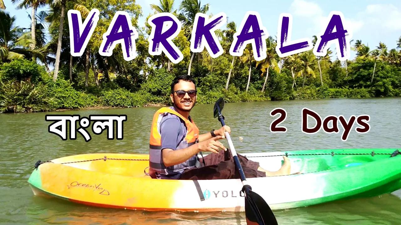 Varkala Cliff Beach 🏖 Sea Food 🐟 Kayaking 🛶 Best places to visit in ...