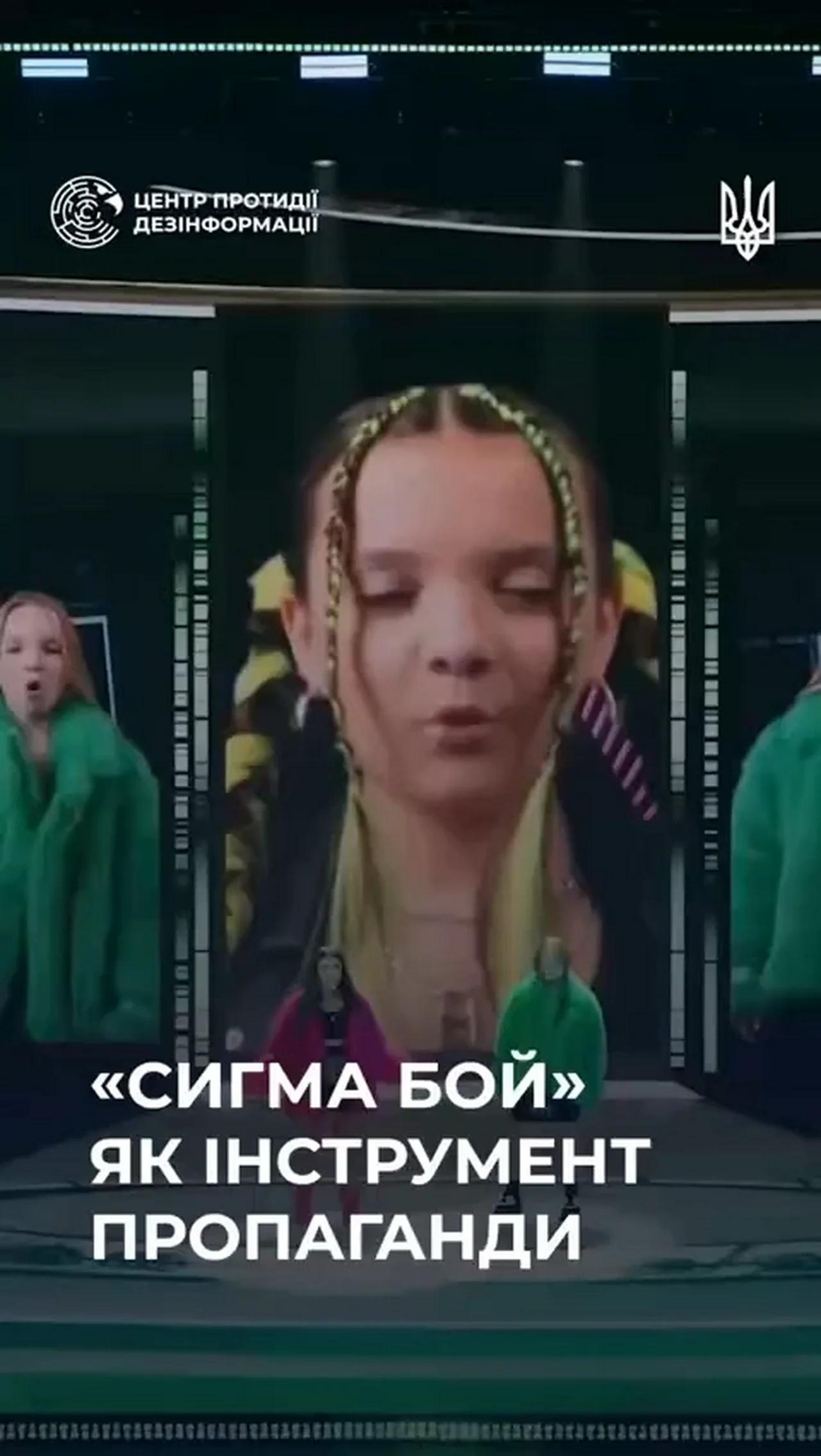 Ukraine is canceling Sigma Boy