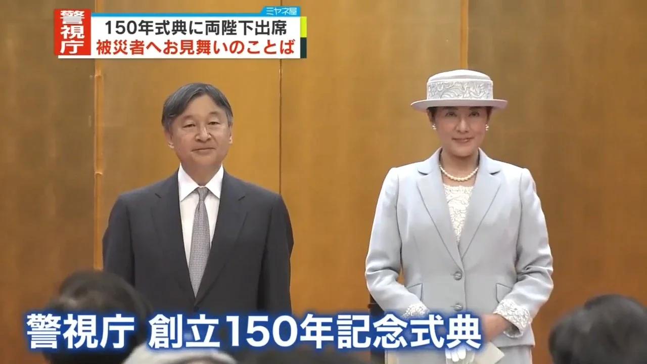 (January 15th, 2024) Tenno Heika, Kogo Heika, Today has establish 150th ...
