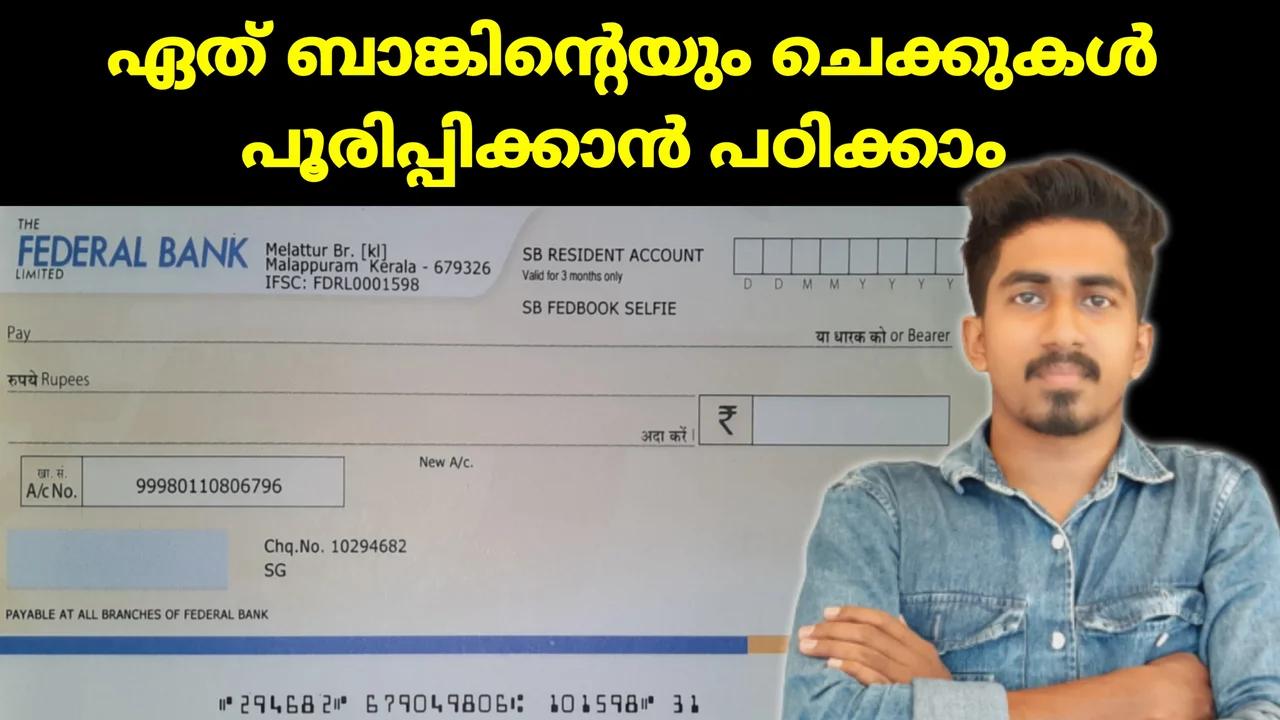 How To Fill A Bank Cheque in Malayalam | Federal Bank
