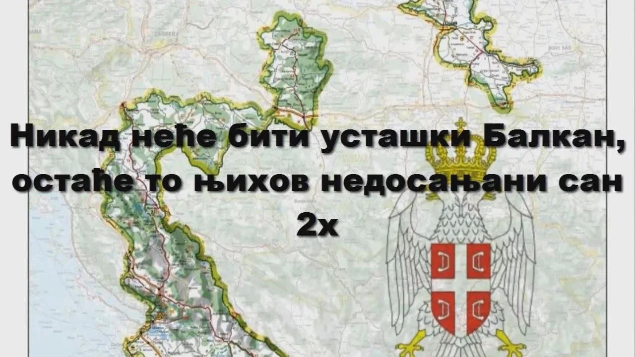Kosta Marić - Čuju li ustaški gadovi / Do Ustasha bastards hear