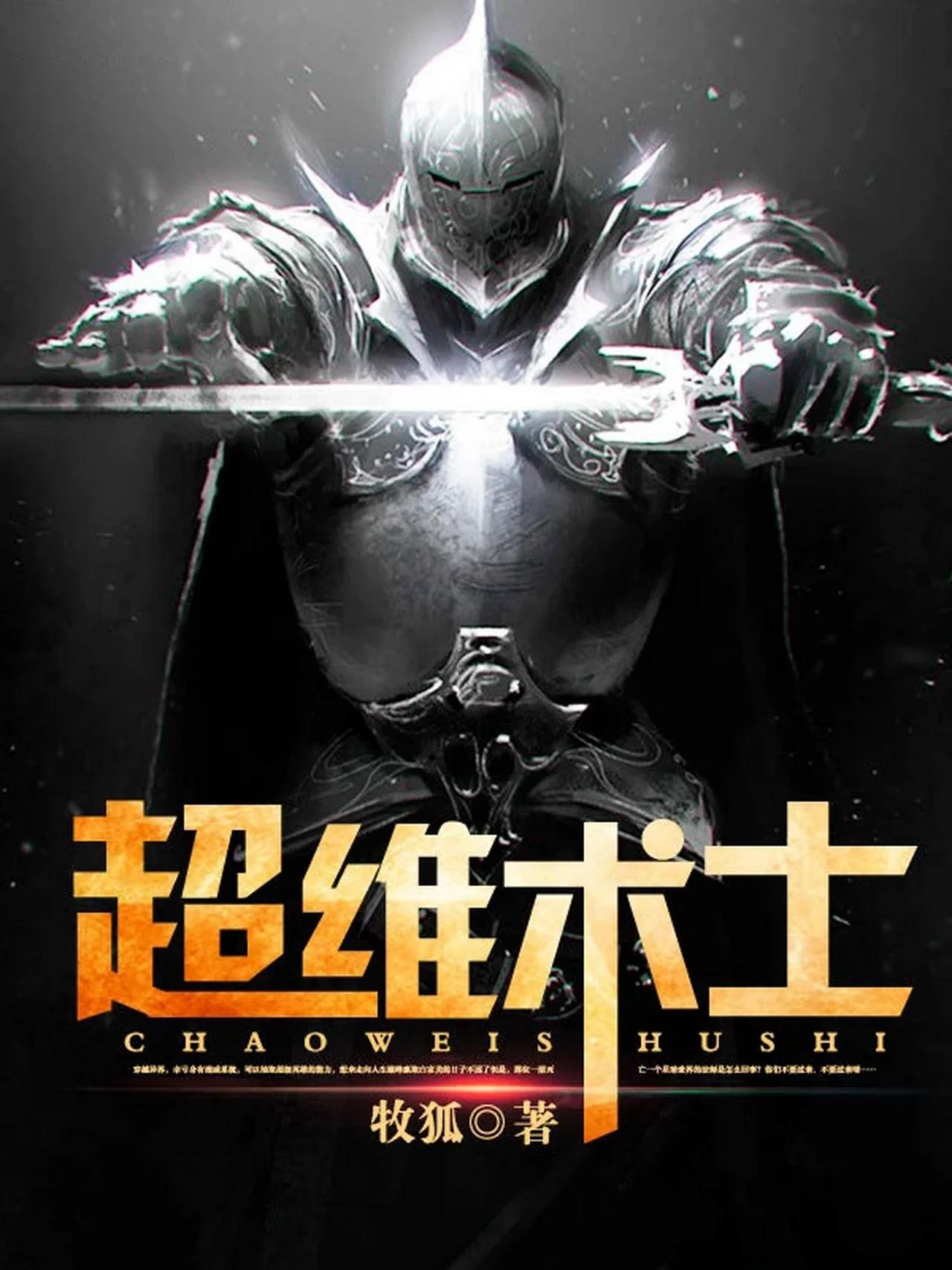 Warlock Apprentice Chapters 1-50