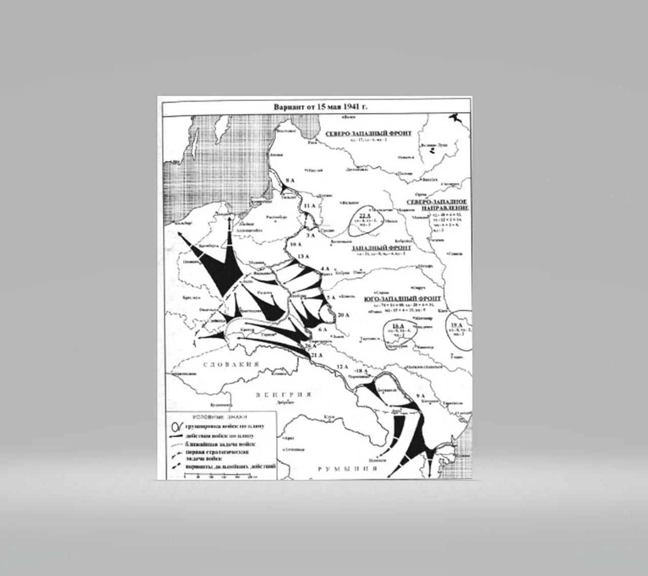 Stalins planned Invasion of Europe' Operation Thunderstorm' 10 July 1941