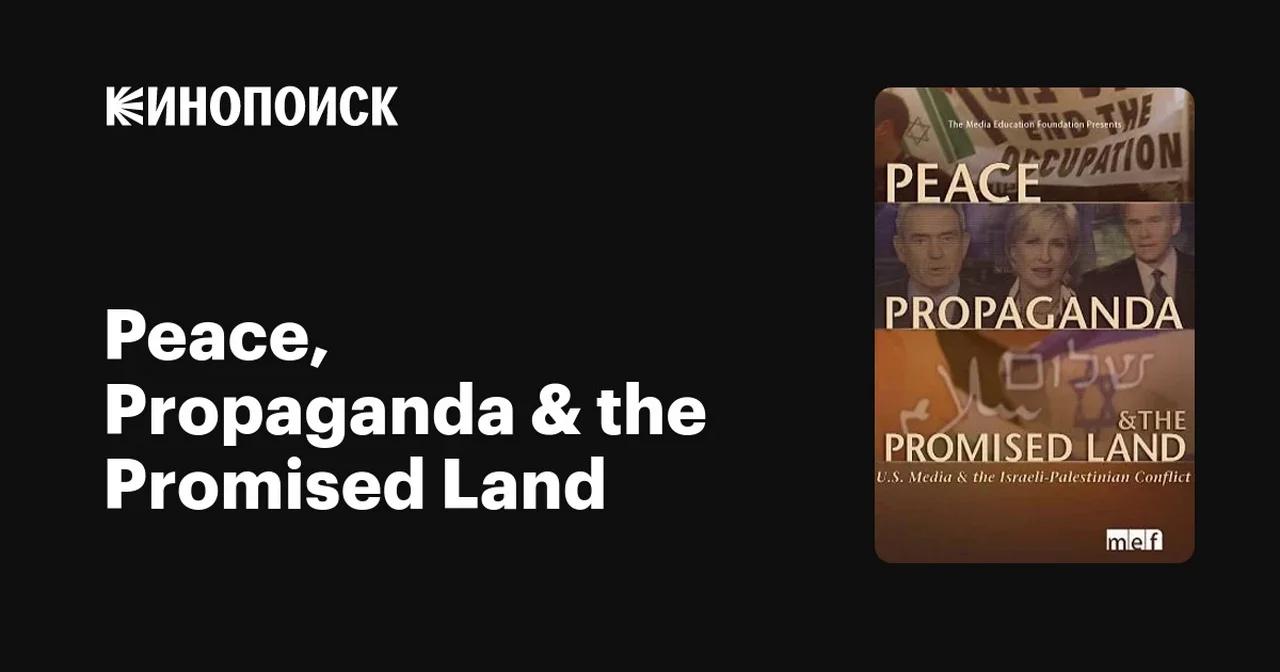 PEACE, PROPAGANDA AND THE PROMISED LAND