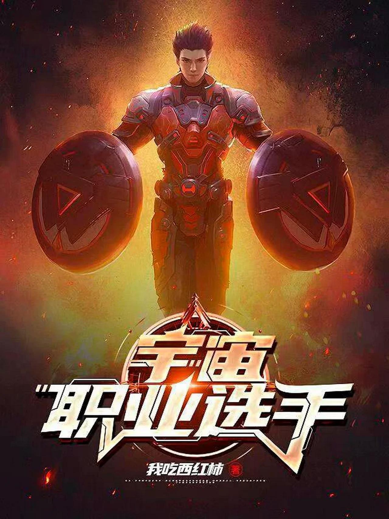 Cosmic Professional Gladiator Chapter 1 - 50