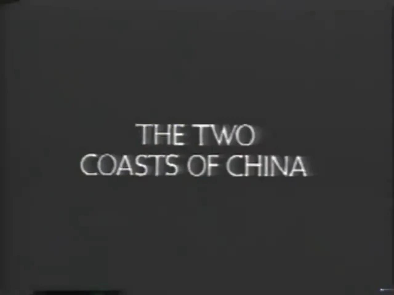 The Pacific Century 1 - The Two Coasts of China (PBS Documentary)