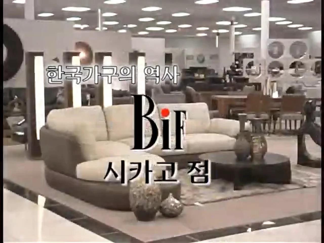 BIF Commercial