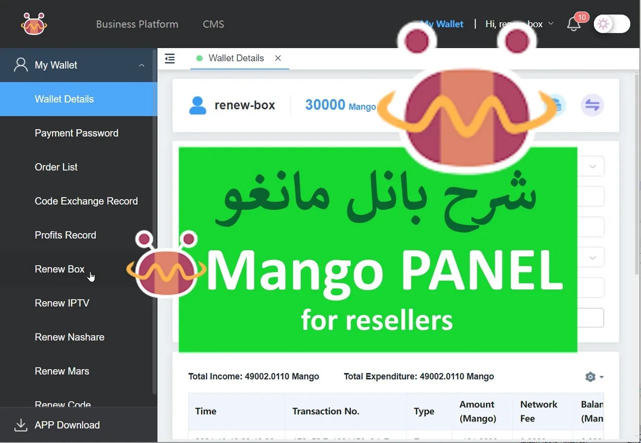 Mango Panel for Resellers full explain af-vip vip package..etc